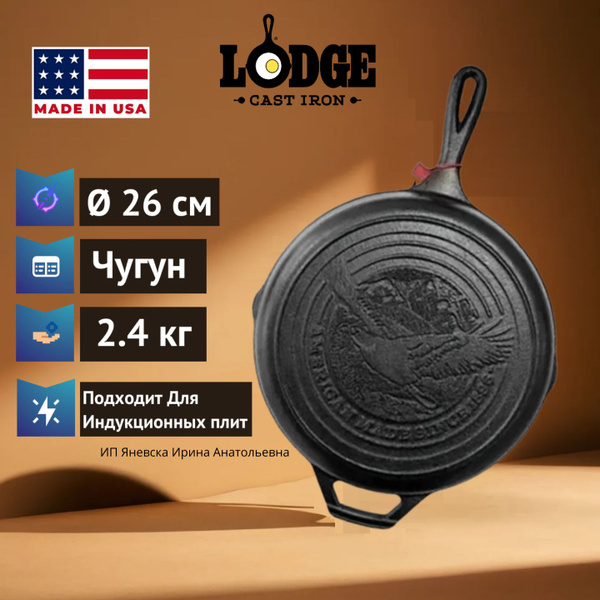 Сковорода Lodge - гриль, диаметр: 16 см, материал: чугун, L3GP, США, 26 ...