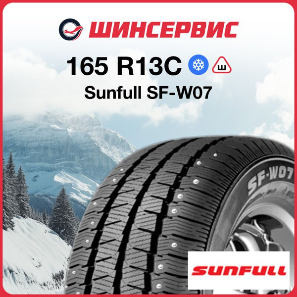 SUNFULL SF-W07 Шины для коммерческого транспорта 165/ R13 94 R300S6004 купить c доставкой на ...