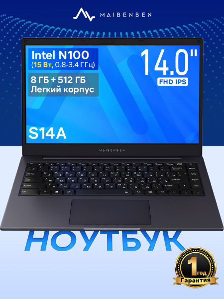 Ноутбук MAIBENBEN M54 Intel Alder Lake N100 8 ГБ 8 ГБ, темно-синий купить c доставкой на OZON по ...