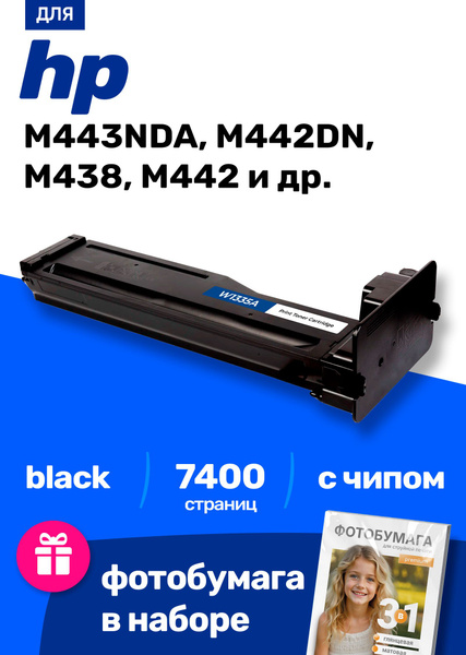 Расходник для печати NV Print Картриджи для HP LaserJet M442 8700618978 ...