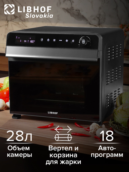 Аэрогриль Libhof AFX-30, 18 автопрограмм, объем 28 л, таймер до 12 часов, жаропрочный двойной ...
