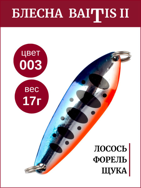 Колеблющаяся Блесна Grows Culture колебалка 17 и 22 купить c доставкой ...
