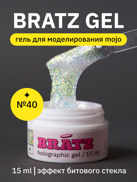 MOJO Гель для наращивания и моделирования ногтей BRATZ GEL 40, 15 мл ...