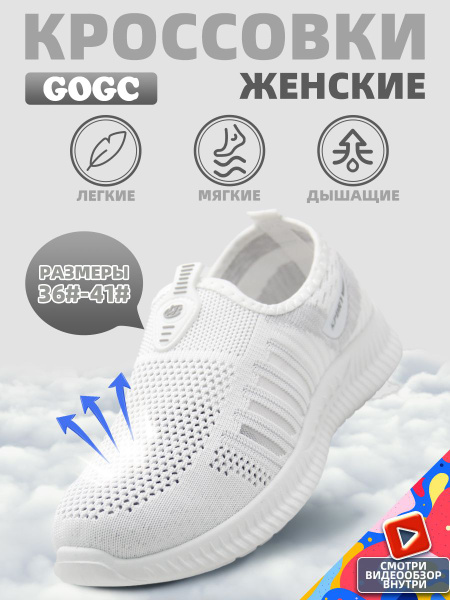 Кроссовки Женский GOGC Софт, размер 36 На любой сезон Шнурки Россия купить c доставкой на OZON ...