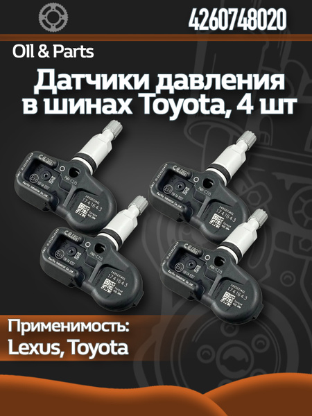 Датчики давления в шинах TPMS Тойота Лексус 4260748020, 4 шт. купить на ...
