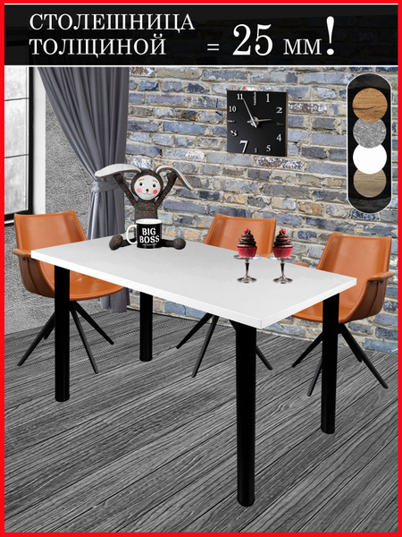 Стол обеденный Mebel&InterioR Нераскладной SO_ModeRn3, 100х70х75 см ...