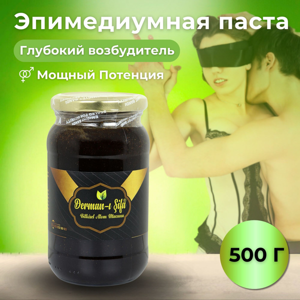 Dermani 500Г / Натуральная эпимедиумная паста / Энергия и купить на ...
