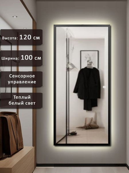 Вопросы и ответы о Зеркало настенное с подсветкой в чёрной алюминиевой раме Alias Квартал 120* ...