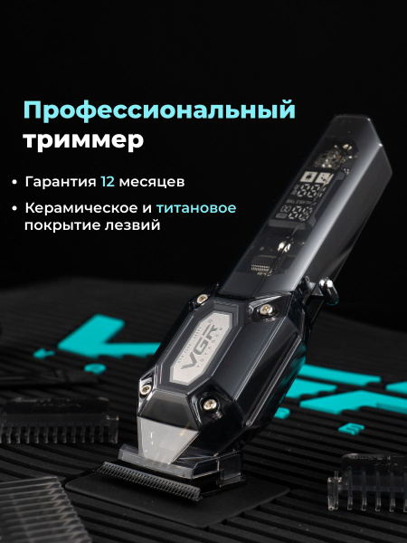 VGR Триммер для бороды и усов VGR V-900, кол-во насадок 5 купить на OZON по низкой цене в ...