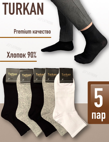 Комплект носков Мужской Turkan, размер 41, 42 Хлопок, Полиамид Спортивная ходьба, Бег На любой ...