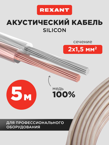 Кабель Нет REXANT 01-6106 купить c доставкой на OZON по низкой цене (182978905)