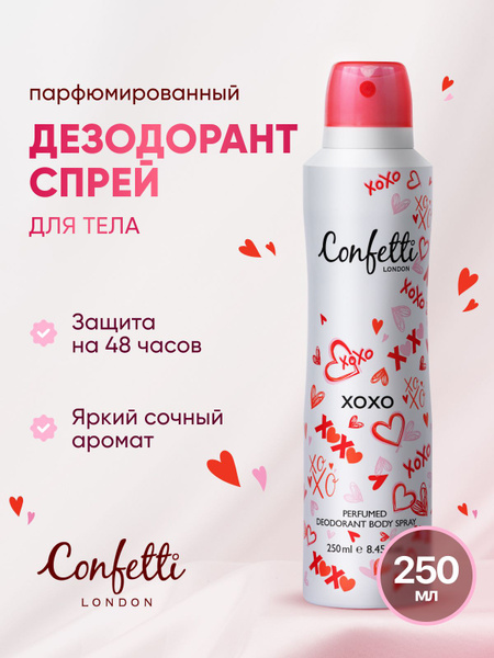 Дезодорант спрей для тела парфюмированный CONFETTI London Xoxo, защита ...