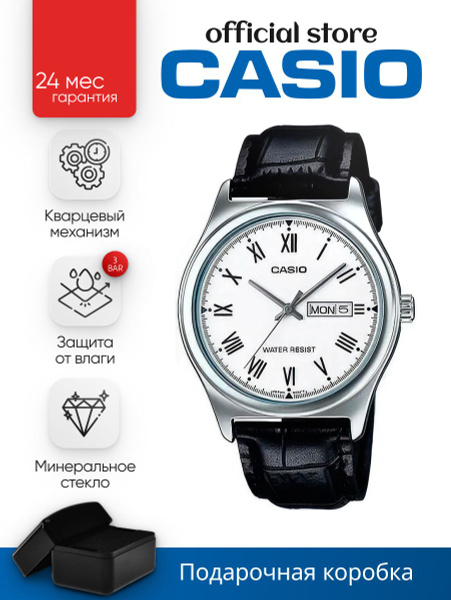 Японские кварцевые наручные мужские часы Casio Collection Mtp V006l 7b с международной гарантией