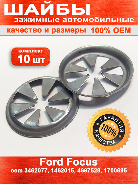 Клипса крепежная автомобильная 7/8"14UNF 4 PATRON, 10 шт. купить c ...