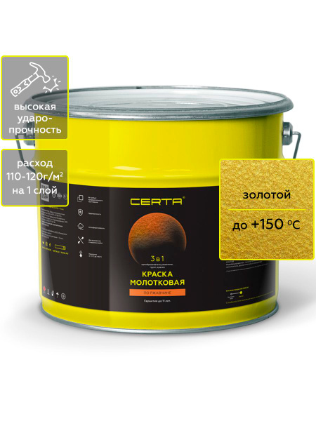 Грунт-эмаль 3 в 1, молотковая краска по металлу, по ржавчине ...