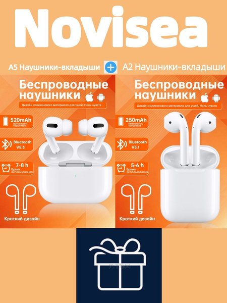 Наушники Внутриканальные NoviSea A Headphone Беспроводное 32 A5/A2 ...