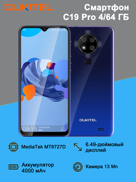 Смартфон Oukitel C19 Pro 64 ГБ 4 ГБ Синий IPS 2 SIM купить c доставкой на OZON по низкой цене ...