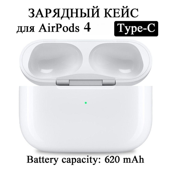 Зарядный кейс футляр для беспроводных наушников AirPods 4 Type-C, 620 ...