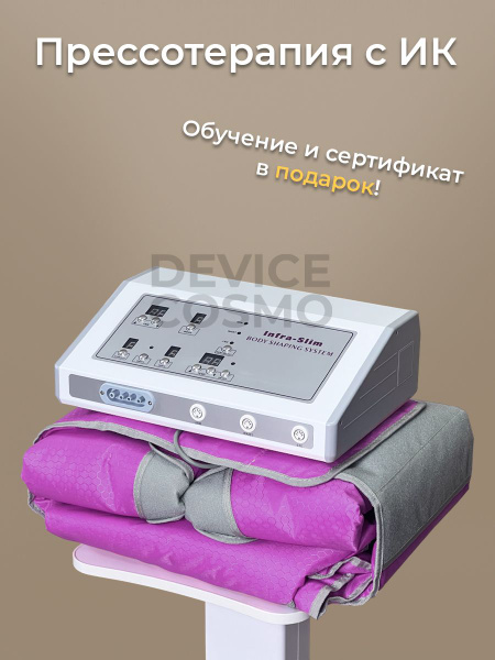 DEVICE-COSMO Косметологический аппарат 1A3CC49E15244AC78F75DA53365A6D91 ...