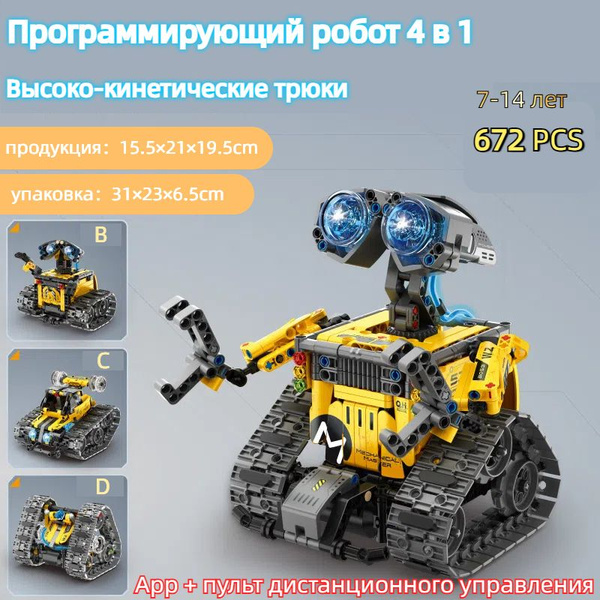 Wally 3-in-1 Программируемый Робот для Детей Сборный Комплект С ...