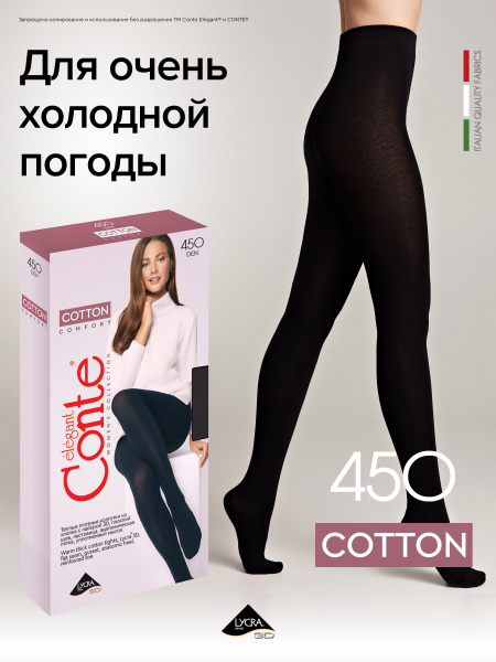 Колготки Женский Conte, размер 6 черный Хлопок, Полиамид 450 ден, рост 140-185 Беларусь На любой ...