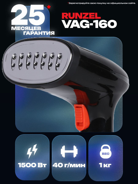 RUNZEL VAG-160 PlanTag, Black ручной отпариватель для одежды для дома ...
