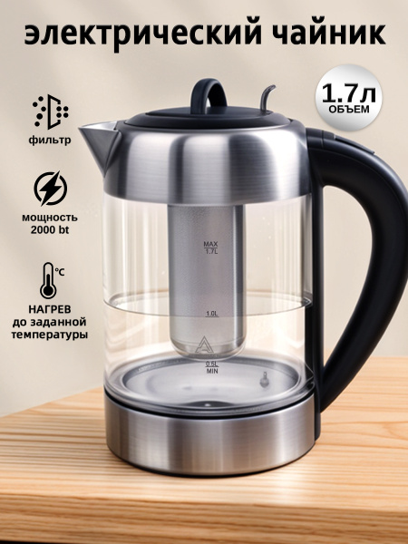 Стеклянный электрочайник 1.7 л 2200 Вт, Auberman, Нержавеющая сталь ...