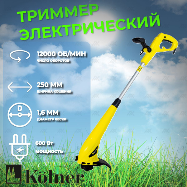 Электрокоса для кошения травы / Электротриммер садовый Kolner KET - 600 (600 Вт, ЛЕГКИЙ) купить ...