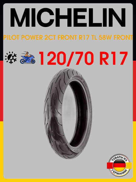 MICHELIN PILOT POWER 2CT FRONT Мотошины 120/70 R17 58 W купить c ...