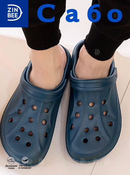 Сабо Мужской, Женский ZinBee EVA, размер 41 купить c доставкой на OZON по низкой цене (1979029131)