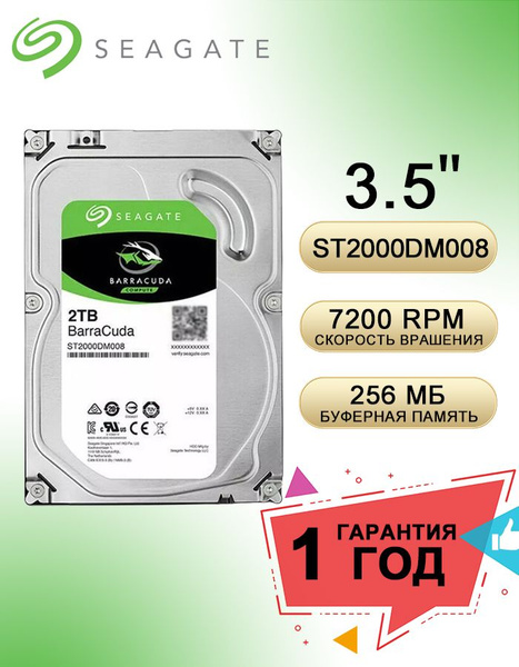 2 ТБ Внутренний жесткий диск Seagate BarraCuda (ST2000DM008) HDD 2 ТБ ...