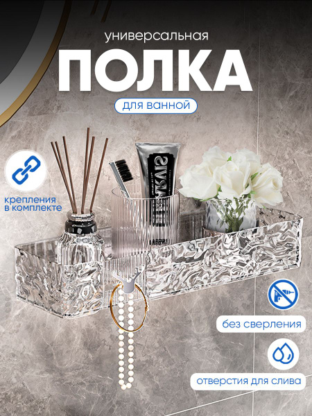 Ruby Room Полка для ванной комнаты Прямая 1 ярусная, 1 шт купить на OZON по низкой цене (2251273422)