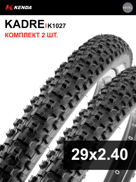 Комплект 2 шт. - Покрышка велосипедная KENDA KADRE K1027 29х2,40 ...