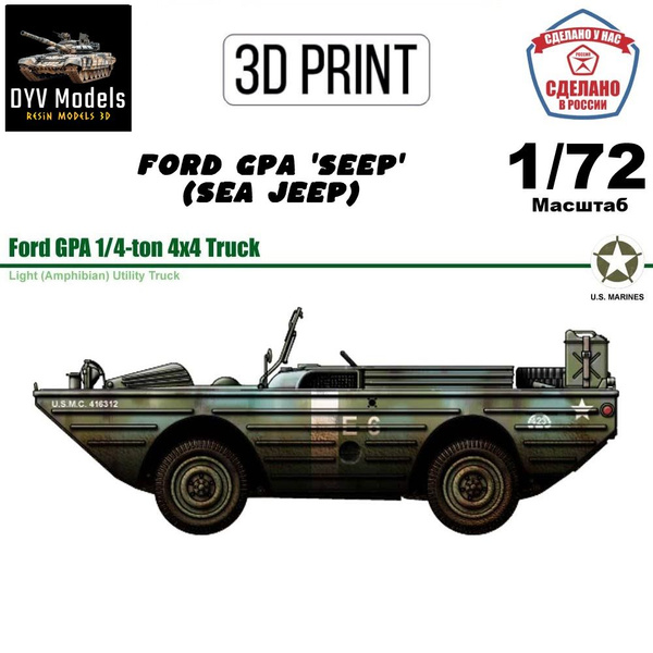 Сборная модель Ford GPA 'Seep' (Sea Jeep) в 72 масштабе купить на OZON ...