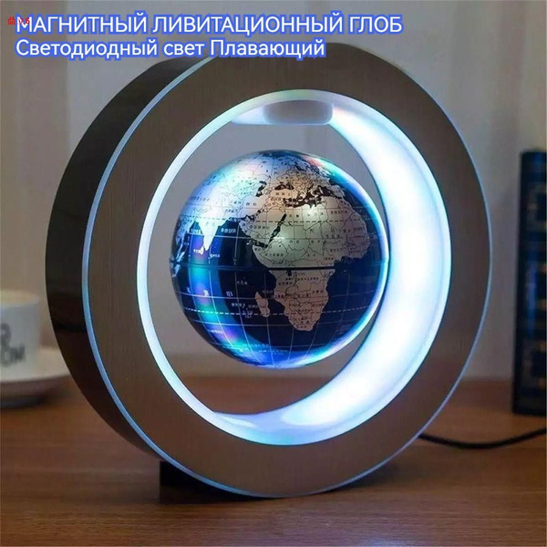 Магнитный левитационный глобус со светодиодными лампами для детей ...