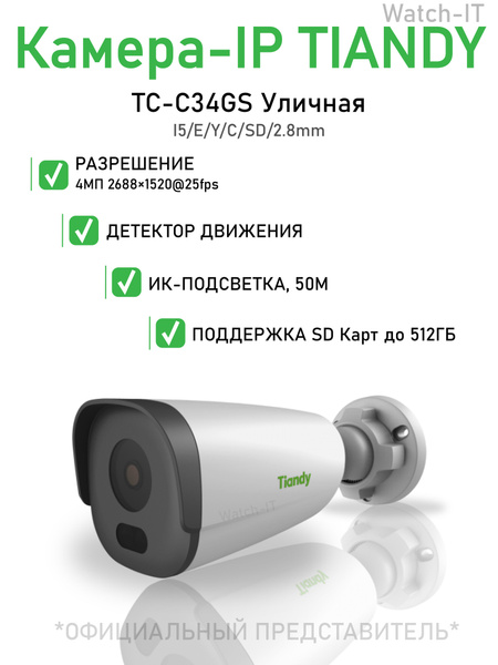 IP камера видеонаблюдения уличная Tiandy TC-C34GS Spec:I5/E/Y/C/SD/2 ...