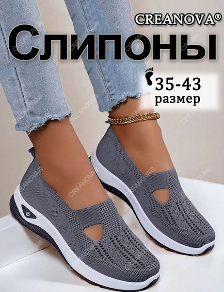 Слипоны Женский CREANOVA, размер 42 Лето Без застёжки купить c доставкой на OZON по низкой цене ...