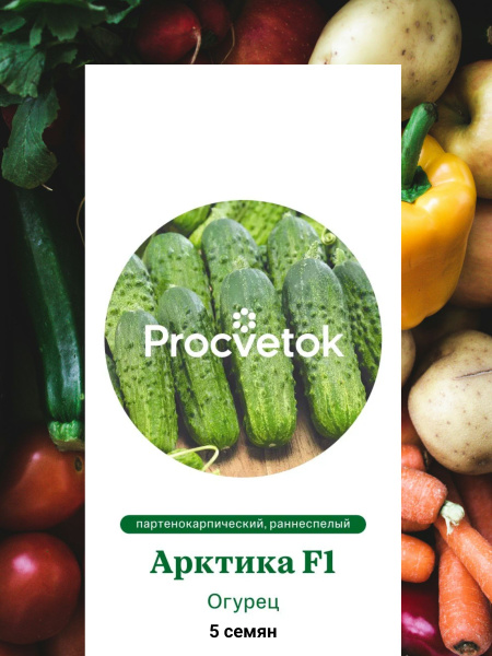 Procvetok Брокколи Гераклион F1 - купить по выгодным ценам в интернет-магазине OZON (1984756450)