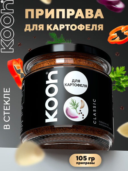 Приправа для картофеля Kooh универсальная, натуральная в банке 105 г купить на OZON по низкой ...