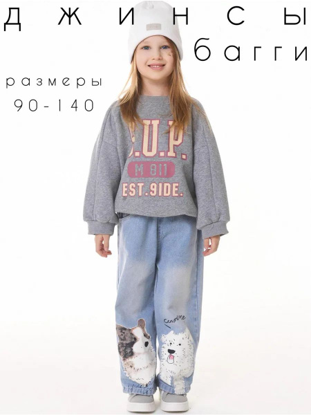 Джинсы Девочки, Мальчики REGI STORE голубой, белый багги Хлопок, Эластан, размер 100 свободный ...