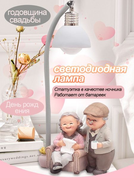 Статуэтка Бабушка и дедушка подарок на годовщину свадьбы Декор для дома интерьерная