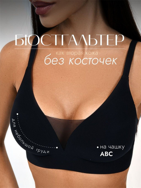 Бюстгальтер Женский бралетт, размер 70A, 70B черный Нейлон, Поролон Повседневный Китай Крючки В ...