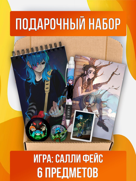 Подарочный набор Fandom Box Light по игре Sally Face (Салли Фейс ...