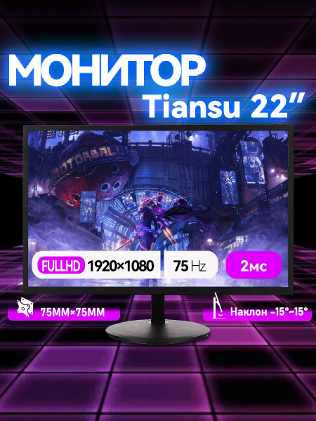 tiansu 22" Монитор 22 дюйма 75гц full hd монитор для пк ips, черно ...