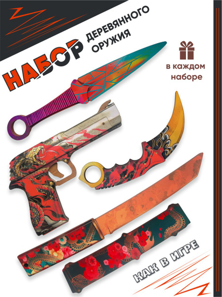 Набор деревянного оружия, кунай нож, пистолет Desert eagl, керамбит нож, танто нож из cnfyljaa 2 ...