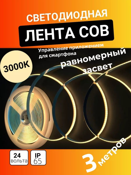 AIMENGTE Светодиодная лента 6 Вт, Теплый белый, 1 шт купить на OZON по низкой цене (1778849526)