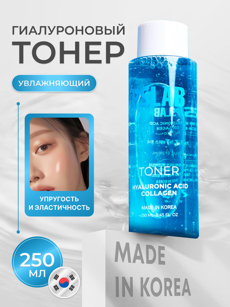 Тонер для лица омолаживающий 250 мл PSLAB, Корея купить на OZON по низкой цене (1649091648)