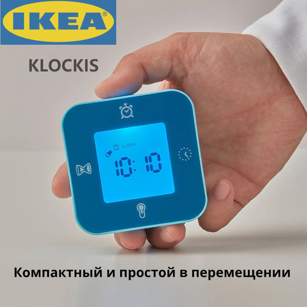 IKEA-KLOCKIS Часы-будильник, синий, 1 шт купить на OZON по низкой цене (2010277443)