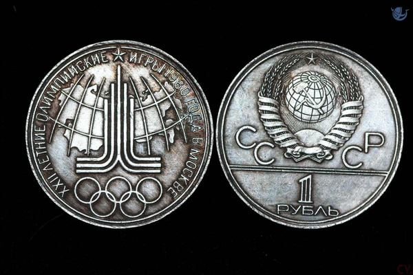 1 рубль 1980 года пробный 22 летние олимпийские игры в Москве купить на OZON по низкой цене ...