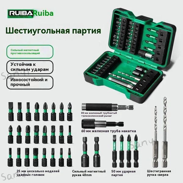 RUIBA RB-EC34 Ручная дрель Мощный магнитный ударный крест Набор из 34 ...